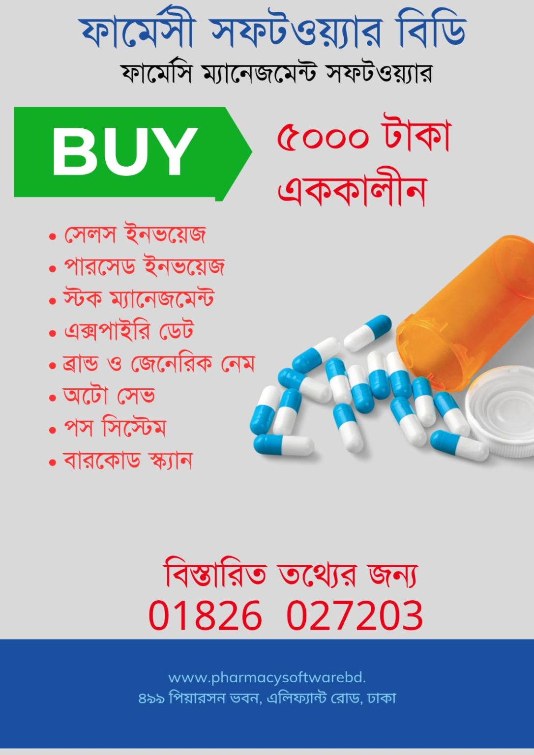 pharmacysoftwarebd.com – Welcome to Pharmacy Management Software in ...